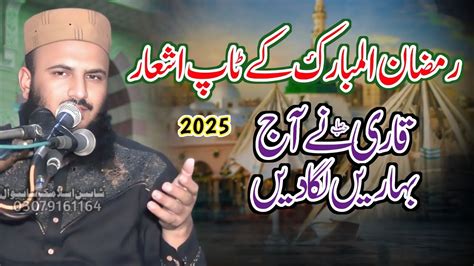 Guldastah Naat Sharifb Molana Qari Ilyas Madni All Hamad O Naat