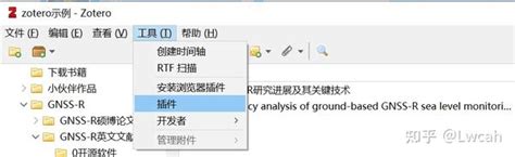 Zotero Reference