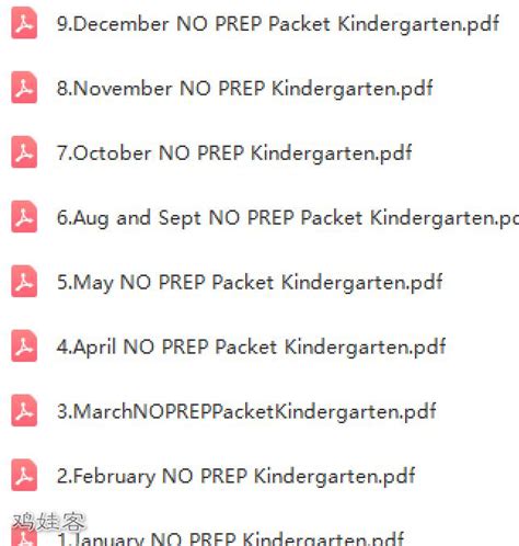 NO PREP packet 9册练习 鸡娃客