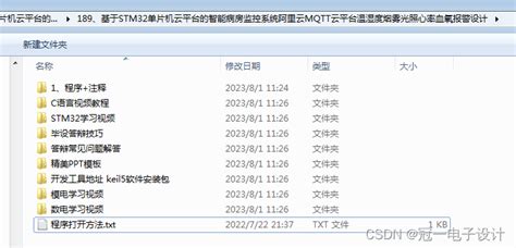 207、基于stm32单片机云平台的智能病房监控系统阿里云mqtt云平台温湿度烟雾光照心率血氧报警设计基于stm单片机和云平台的智能病房监控