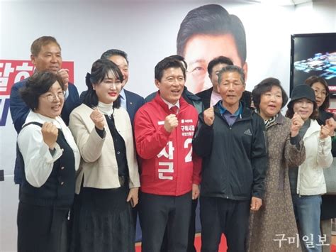 구자근 국민의힘 구미갑 국회의원 후보 선거사무소 개소식 성황리 개최