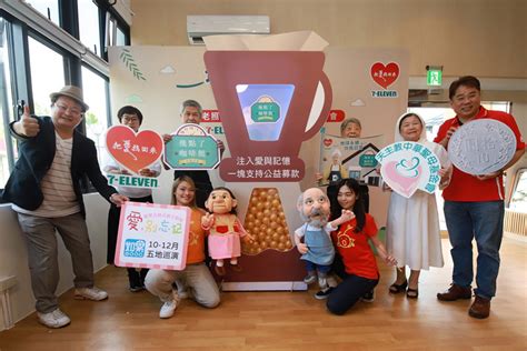 響應國際失智症月！「7 Eleven把愛找回來」持續推動友善失智 威傳媒新聞 Winnews
