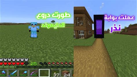 ار بي سي كرافت 5 بوابة النذر وصناعة وتطوير دروع الدايموند Youtube