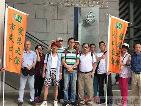 有團體到警總聲援警方執法 香港電台 Line Today