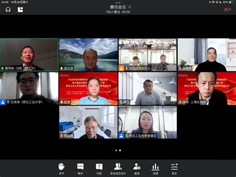 西工大召开《习近平经济思想学习纲要》的哲学解读暨第六届经济哲学青年论坛 视窗 西北工业大学新闻网