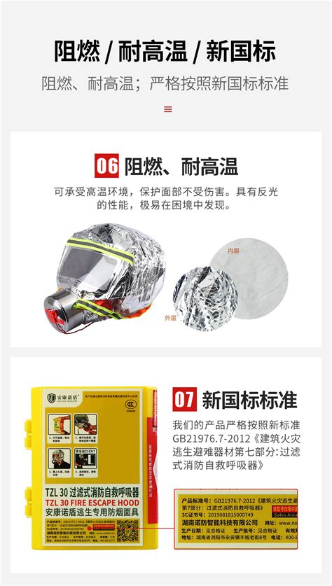 防烟面具｜过滤式消防自救呼吸器 诺盾商城