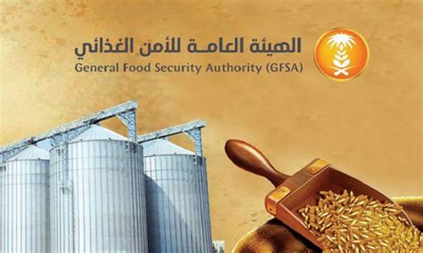 الهيئة العامة للأمن الغذائي تُرسي الدفعة الثالثة من القمح المستورد هذا