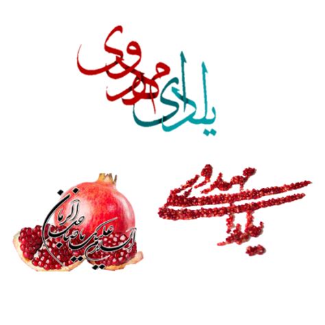 یلدا مهدوی مصمم النصوص