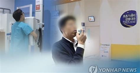 유병률 12 넘는데만성폐쇄성폐질환 진단율 28 불과