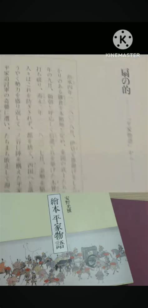 ”扇の的平家物語” わかったできたの笑顔がやる気スイッチを押すこじんまりしたこじま塾。