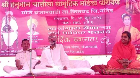 हुंडा देणे घेणे विषयावर काय सांगतात हभप ब्रह्मनिष्ठ नारायण महाराज
