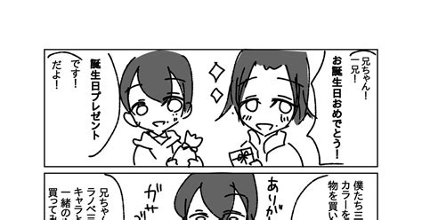 ヒプノシスマイク 一郎お誕生日 のん低浮上のマンガ Pixiv