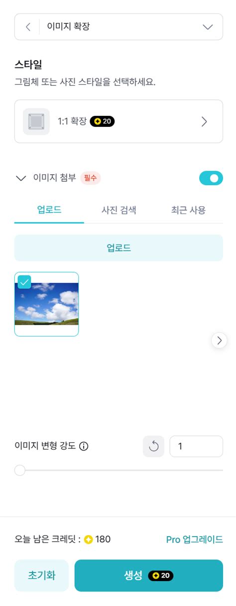 미리캔버스 Ai 도구 활용 방법이미지 생성확장배경