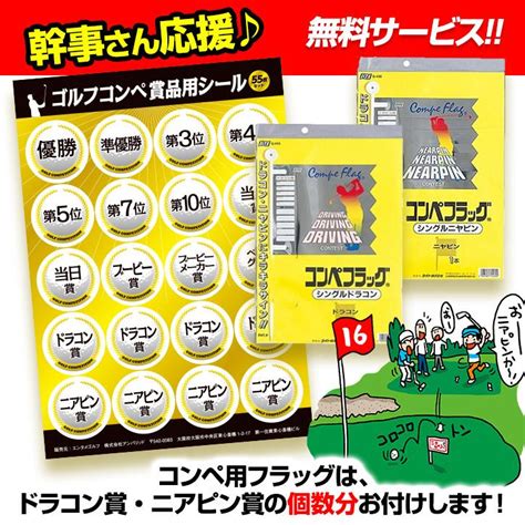 ゴルフコンペ 景品セット 3組会費2000円 17点（全員に当たるセット） 3 2 Z Compe 3 2 Zゴルフコンペ景品の