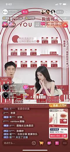直播间图片大全 直播间高清好看的图片 花瓣一只西柚味益菌多的画板