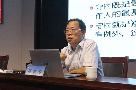 副校长周东华教授为自动化学院2021级研究生作思政课专题报告 山东科技大学新闻网