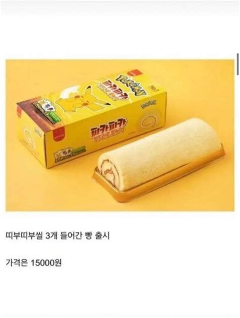 빵 하나에 띠부띠부씰 3개 겟 에누리 쇼핑지식 자유게시판