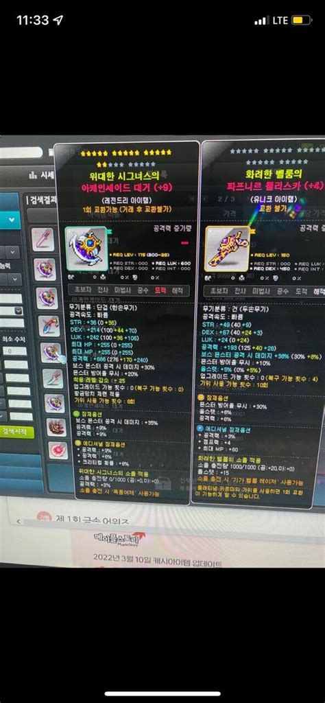 메이플스토리 인벤 아케인 대거 가격 메이플스토리 인벤 질문과 답변 게시판