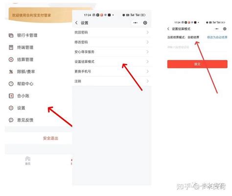 合利宝电签机传统大机P0S最新注册流程使用说明以及注意事项 知乎