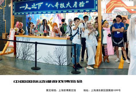 【上海国际动漫游戏博览会抓拍人像摄影图片】纪实摄影太平洋电脑网摄影部落