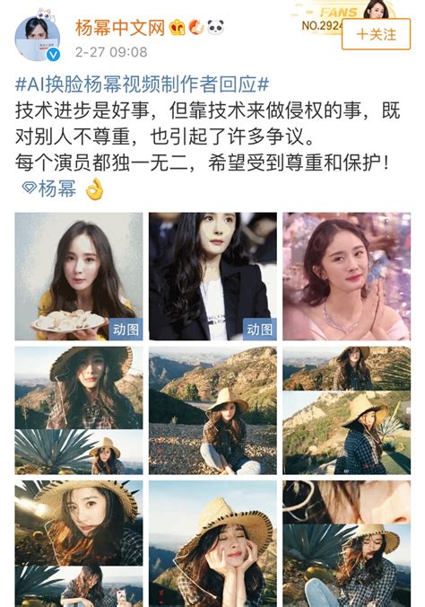 Ai换脸侵犯杨幂肖像权名誉权，制作者：我是大幂幂忠实粉丝凤凰网