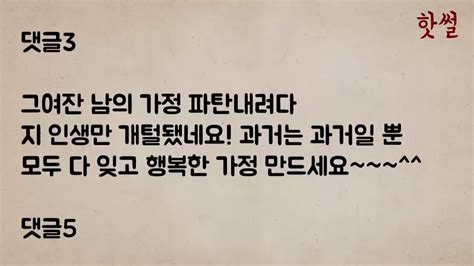 적 나 니 신랑이랑 동거했음 나 ㅋㅋ 근데 뭐 어쩌라고 부 YouTube