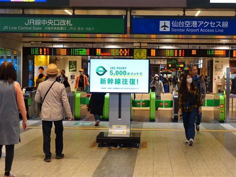 仙台駅から空港アクセス線の乗り場への行き方・在来線や新幹線からの乗り換え方法 電車のしおり