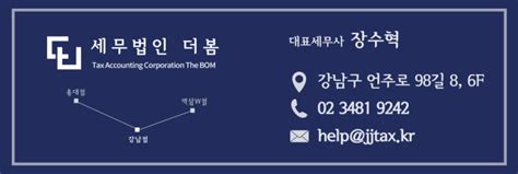 강남세무사 세무법인 더봄 사업장 가입자개인별 4대보험 납부내역 확인방법국민연금 Edi 이용 네이버 블로그