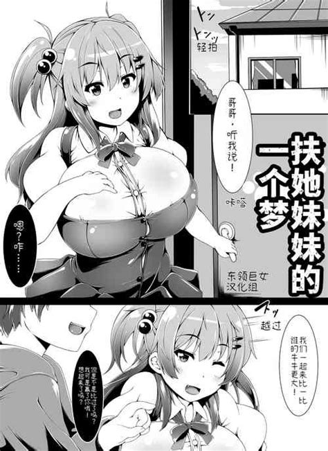 Nhentai Hentai Doujinshi And Manga Page 542