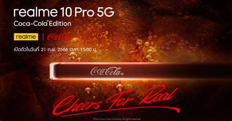 realme จอเปดตว realme 10 Pro 5G Coca Cola Edition 21 กพ น