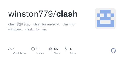 GitHub winston clash clash软件节点clash for androidclash for windowsclashx for mac