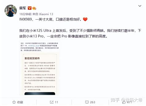 Imx989将被超越！新款索尼传感器尺寸将会更大！ 知乎