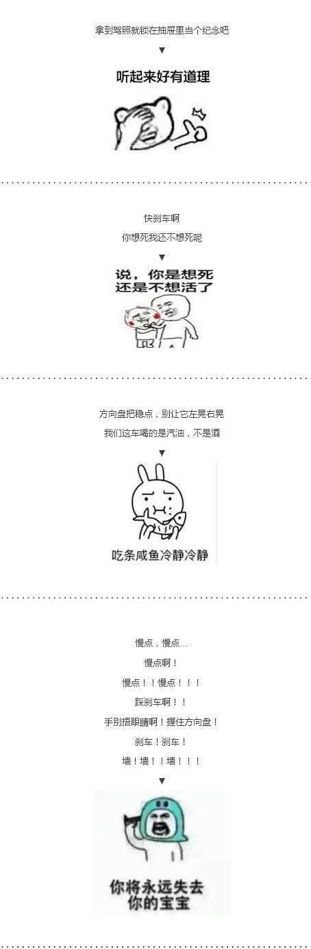 靠駕照是一種怎樣的體驗嘖嘖比考重點大學還高興吧 每日頭條