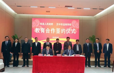 陕西榆林市佳县与汉中市龙岗学校合作办学签约中国农科新闻网