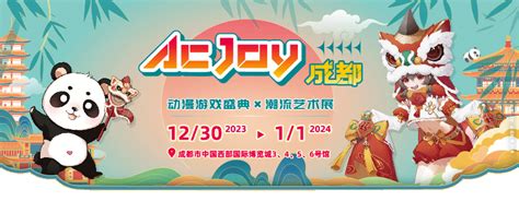 Acjoy
