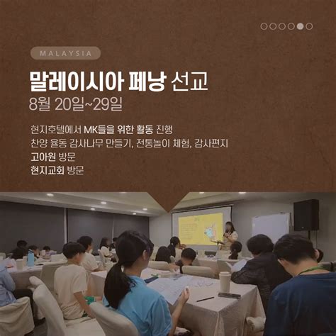 11 여름 단기 선교 보고 향상웹진2023년겨울호 향상웹진