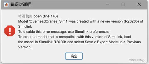 旧版本matlab打开新版本simulink文件方法 matlab旧版本怎么打开新版本文件 csdn博客