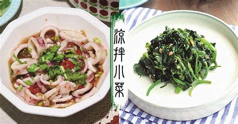 拯救你食慾的8款涼拌菜！清爽又開胃，省時又省事~cook1cook食譜話題
