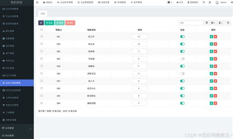 thinkphp 原生微信小程序开发的招聘管理系统源码 全开源】招聘求职小程序系统源码 thinkphp 原生微信小程序 csdn博客