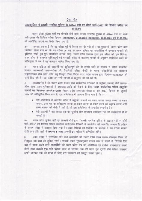 Up Police Constable Result 2024 Check Date Cut Off Marks And Download