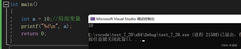 C语言初阶 初识c语言1 编程爱好者博客