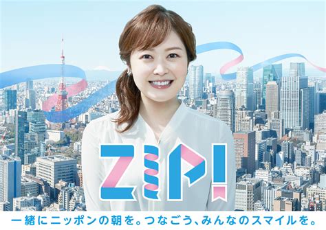 水卜麻美アナ「大切な朝をご一緒に」新生zip抱負 女子アナ写真ニュース 日刊スポーツ