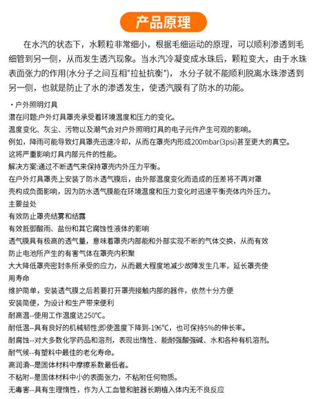 源头厂家供应汽车车灯防水透气膜耐高温防水防尘透音膜支持拿样 阿里巴巴