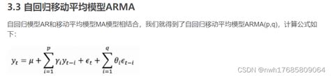 学习arima模型的心得基于arima模型的中国居民消费价格指数预测心得体会 Csdn博客
