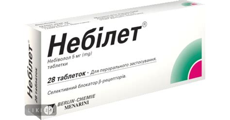 Небилет – инструкция, цена в аптеках Украины, применение
