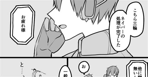 ワールドトリガー 【wt】よみがえり 春賀のマンガ 漫画 三輪秀次 ワールドトリガー1000users入り Pixiv