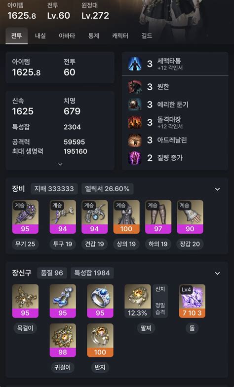 돌 새로 깎은김에 세팅 완료 로스트아크 에펨코리아