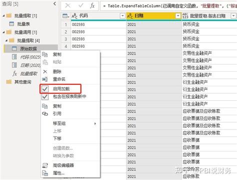 【power Bi】power Bi 制作简易可视化交互报表 知乎