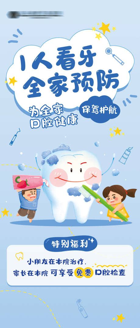 儿童守护卡易拉宝psd广告设计素材海报模板免费下载 享设计