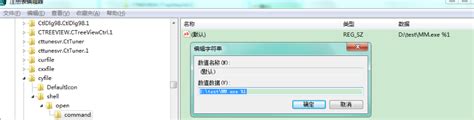程序关联文件 获取双击文件路径 mfc vc wordsky的博客 csdn博客